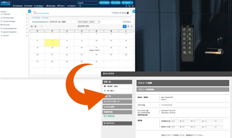 スマートロック【店舗・オフィス向け】おすすめ人気ランキング9選 | 2024年11月 - AIカメラ・省人化システムの株式会社バルテック